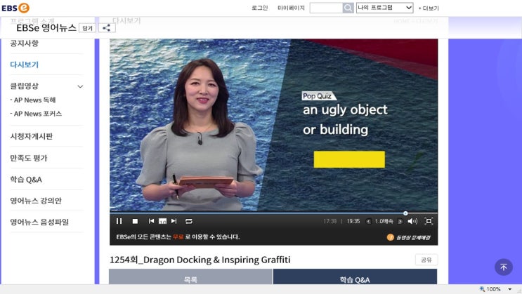 영어뉴스 무료로 공부하기(EBSe 영어뉴스) : 네이버 블로그