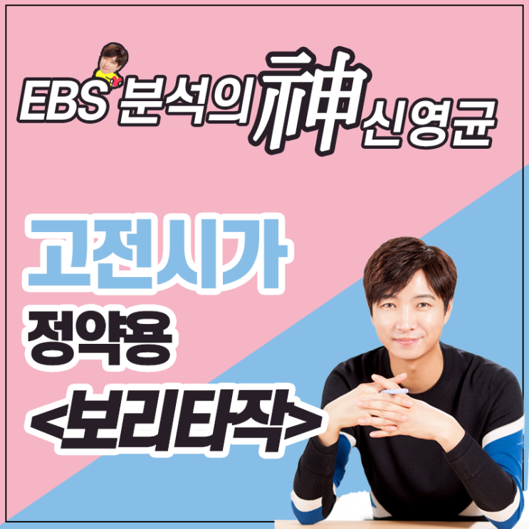 2021 EBS수능특강 국어 고전시가 정약용 해설/해석/정리 : 네이버 블로그