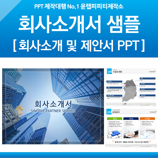 깔끔한 회사소개서 Ppt 제작 샘플 예시 무료 Ppt 양식템플릿 제공 네이버 블로그