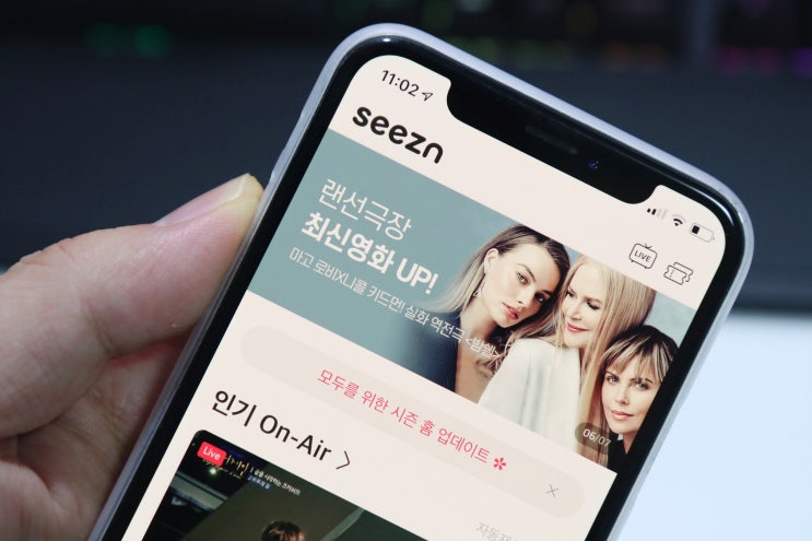 모바일TV, Seezn(시즌) 월 100원의 시즌믹스 혜택의 행복 : 네이버 블로그