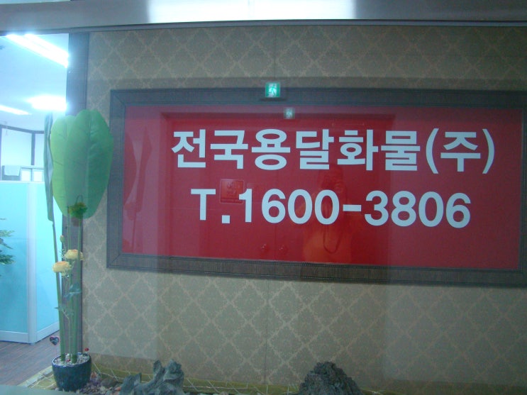 다마스 라보용달 1톤용달트럭 운임요금 가격비교 가격경쟁력 우수업체 침대용달비용 개인용달비용 개별화물비용 이사용달비용 1톤트럭