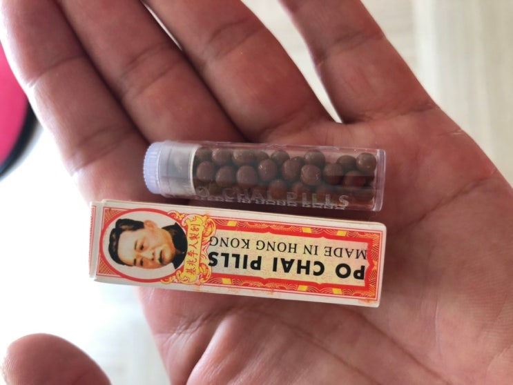 [싱가포르] 국민 소화제 포차이필스 Po Chai Pills : 네이버 블로그