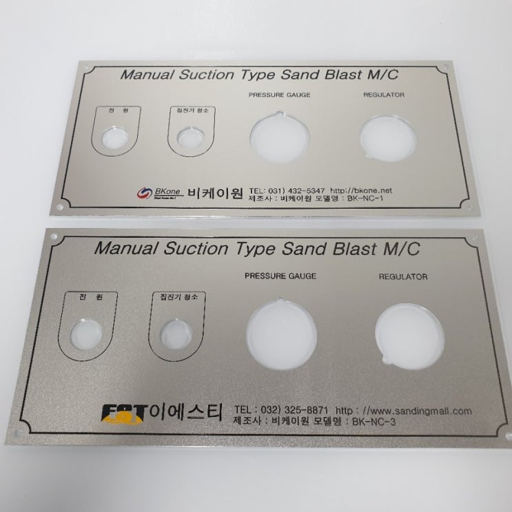 알루미늄명판주문제작 마루정밀조각→알루미늄명판알루미늄스위치명판기계조작판넬자동제어판넬명판콘트롤전기판넬설비조작반명판조각