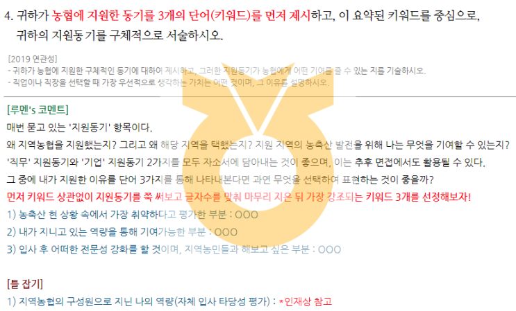 Nh 지역농협 채용공고 6급 지농 자소서 작성방법ft일정 네이버 블로그