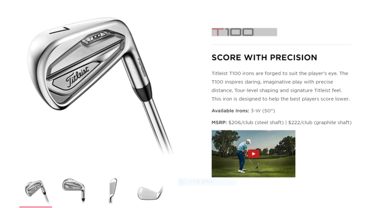 [타이틀리스트 아이언] 타이틀리스트 T100 아이언, T100 Irons by Titleist Red Logo : 네이버 블로그