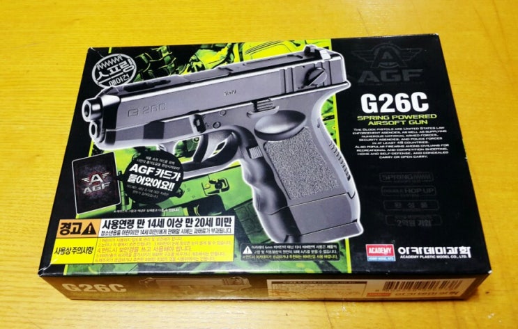 (아카데미과학)G26C 글록26C : 네이버 블로그