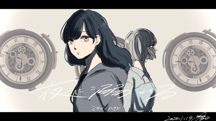 밤에 빠지다(夜に溺れる) - 【정해지지 않은 이야기(ミテイノハナシ)】 : 네이버 블로그