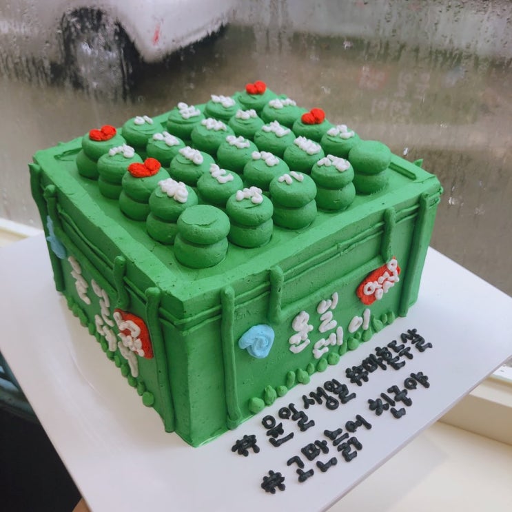 케이크미 레터링케이크 : 네이버 블로그