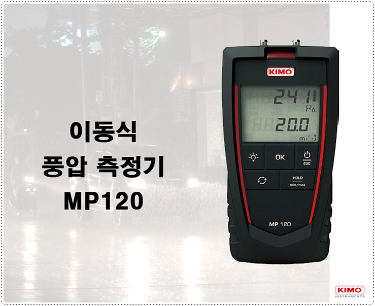 태풍재해 대비를 위한 이동식 풍압 측정기 MP120 : 네이버 블로그