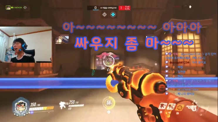 닌텐도 스위치 오버워치 - 팀원들이 싸우면 노래 부르는 재원 (xaewon) : 네이버 블로그