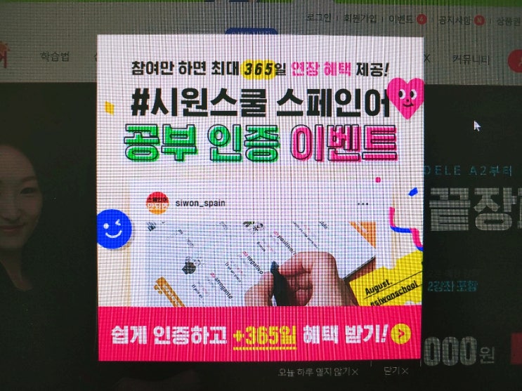 시원스쿨스페인어로 어렵지 않게 스페인어 단어학습도 쭉쭉 네이버 블로그