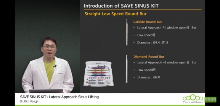 Save sinus kit by dentis를 이용한 lateral approach - 김용진 원장님 : 네이버 블로그