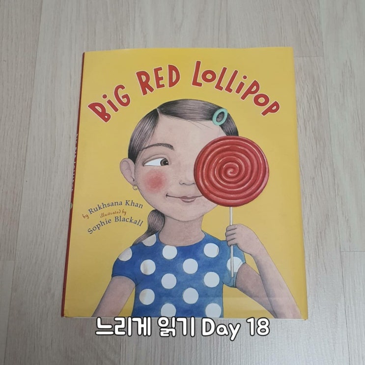 Big Red Lollipop by Rukhsana Khan 롤리팝 사랑하는 자매 이야기_느리게100권읽기 : 네이버 블로그