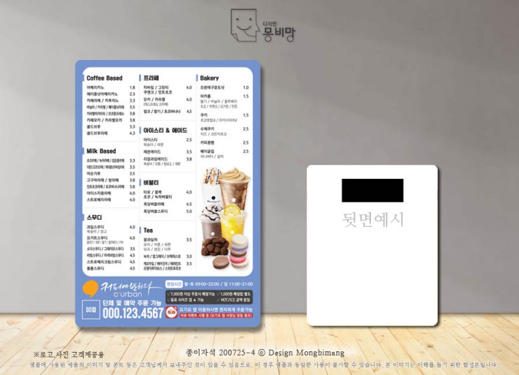 배달전단지 제작 자석전단지 강츄 샌드위치샐러드카페커피음료 배달전단지 제작후기 네이버 블로그