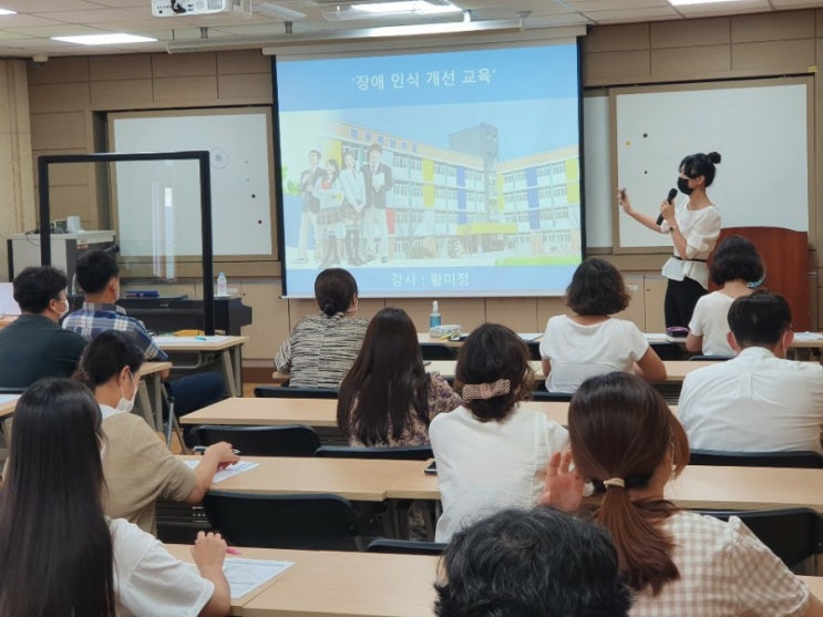 장애인비장애인모두장애인식개선교육대상자이다 대구경북경남 직장내장애인인식개선교육강의 성희롱예방괴롭힘방지개인정보보호교육직장내4대