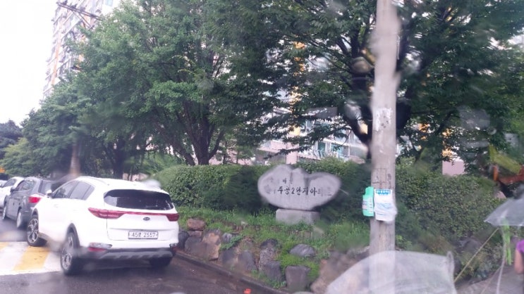 인천광역시 만수동 만수주공2단지 숲속마을 주방 중문 깨진 유리 교체 만수유리 깔끔하고 이쁜 마무리 만수동유리 네이버 블로그