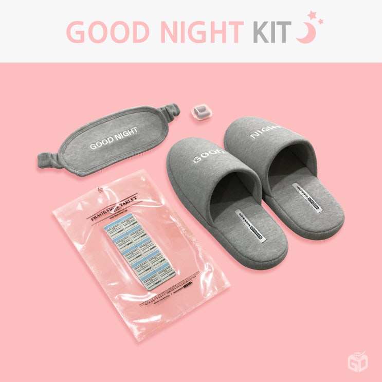 지앤디 X 대림 미술관 : 굿나잇 키트_GOOD NIGHT KIT_룸슬리퍼_수면안대_보관 파우치_이어플러스_종이 방향제 ...