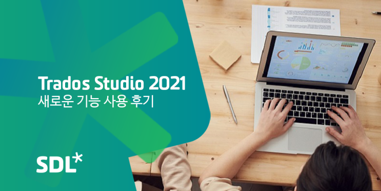 SDL Trados Studio 2021 사용 후기/ 새로운 업데이트 기능 소개/TQA/TM/File Type : 네이버 블로그