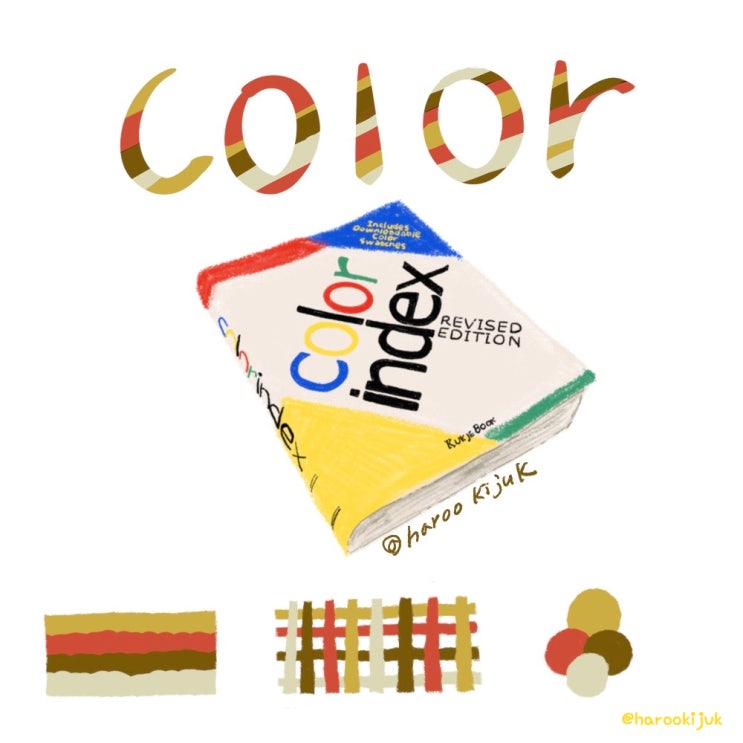 [책 소개] 컬러 북 "컬러 인텍스-color index" 소개합니다 : 네이버 블로그