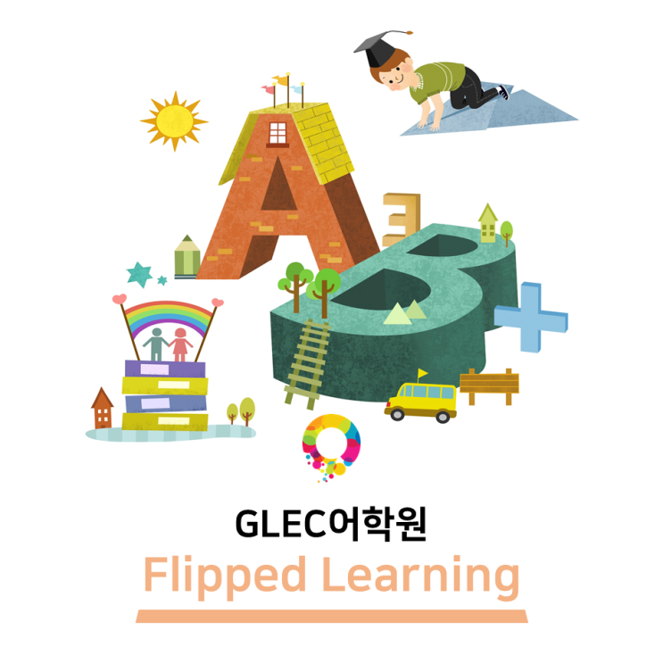 GLEC어학원의 Filpped Learning : 네이버 블로그