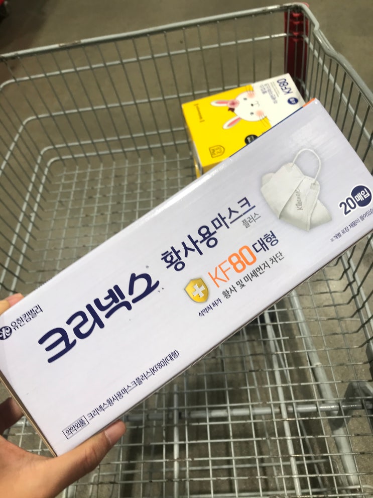 [정보공유] 코스트코에 KF80 마스크 판매중 : 네이버 블로그