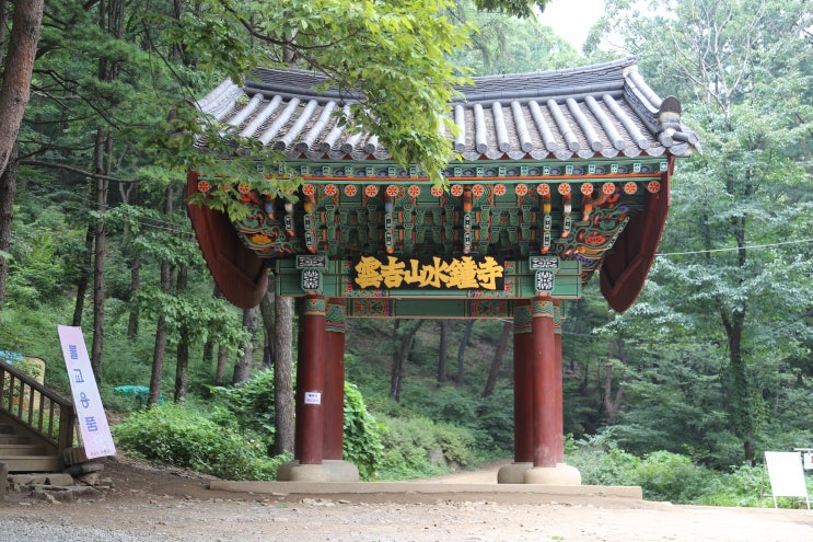 남양주 운길산 수종사 등산코스와 주차장 정보 네이버 블로그