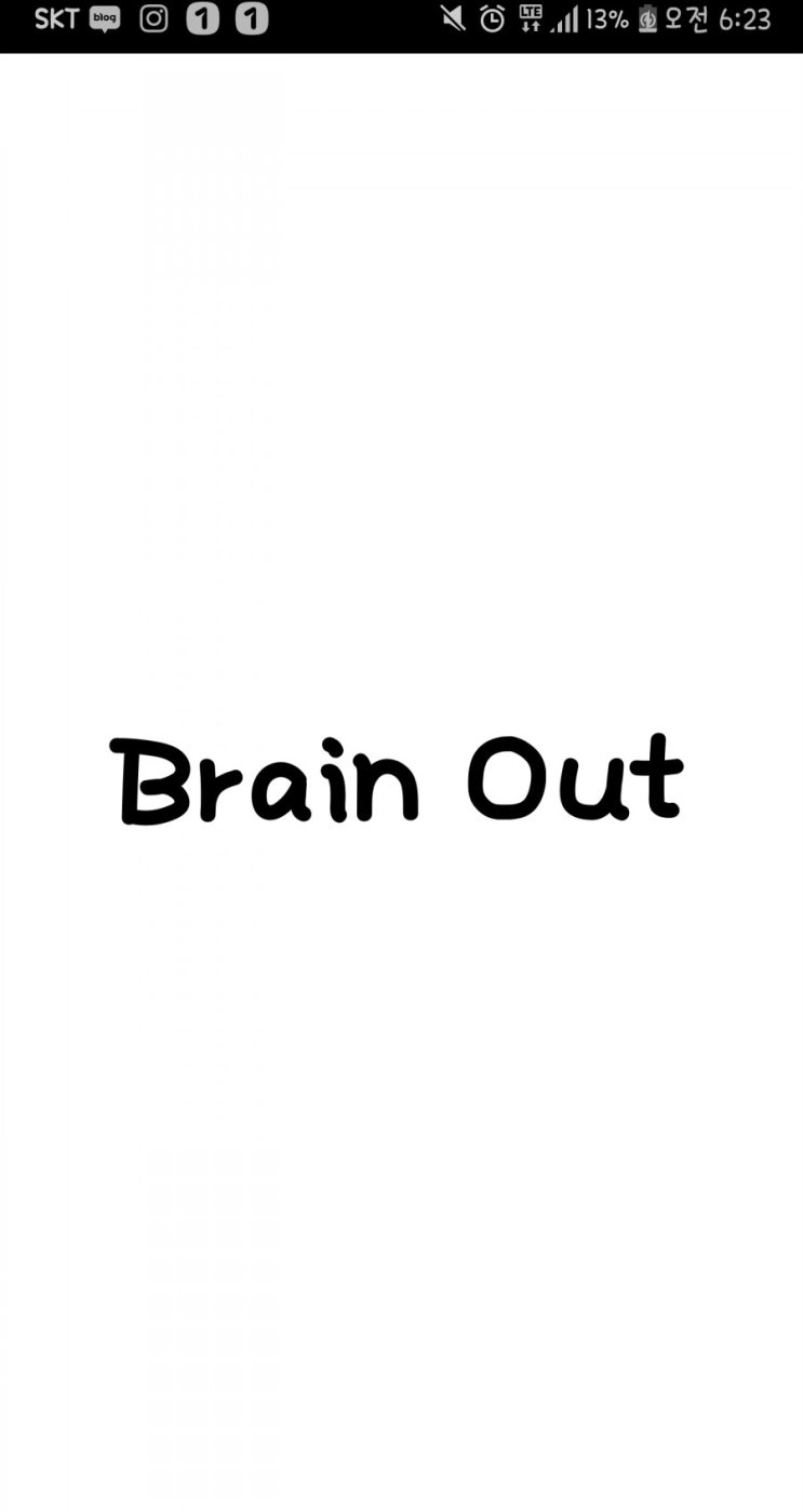 앱게임) brain out 후기 : 네이버 블로그