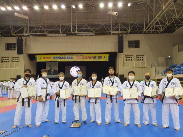 20년 대한민국합기도 총협회 최고단자 지도자 교육 네이버 블로그