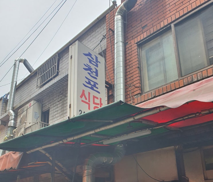 부산 서구 삼천포식당 불고기백반 자갈치시장인근 네이버 블로그
