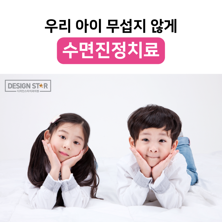 치과를 두려워하는 아이라면 웃음가스와 수면진정치료가 있습니다 네이버 블로그