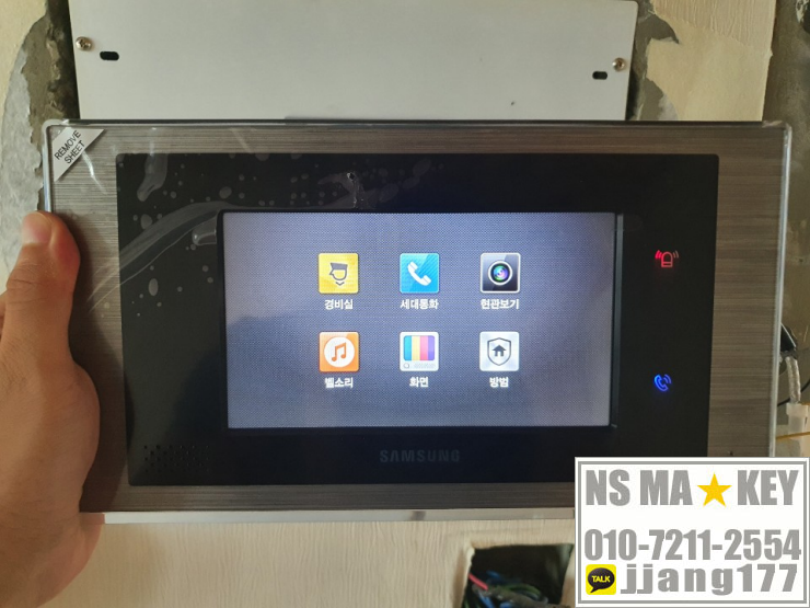공덕삼성아파트 비디오폰 교체 삼성 SHT-3527 인터폰 설치 : 네이버 블로그