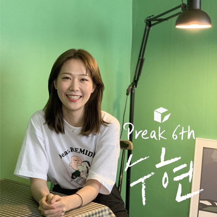 [Preak Inside 27] 6기의 능력자! 회장님이 떴다 : 네이버 블로그