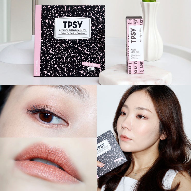 프리지아 추천템 팁시(TPSY) 섀도우팔레트 + 매트립스틱으로 데일리 음영메이크업 : 네이버 블로그