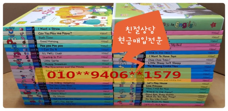 익산중고책현금매입 군산중고책방문매입 좋은 중고책방입니다♬♬♪ 네이버 블로그