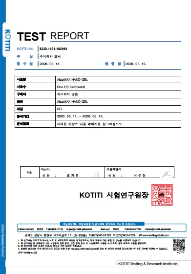 AlcoMAX - Internationally Certify ( ROHS 6대물질 / Phthalate 4대 물질) : 네이버 블로그