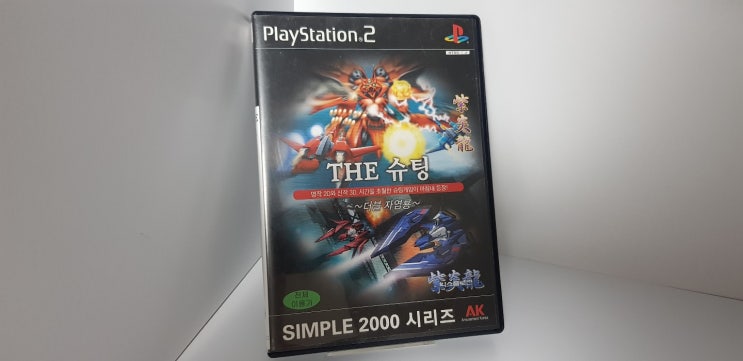 [PS2 정발] THE 슈팅 : 더블자염룡 - THE SHOOTING : DOUBLE SHIENRYU (한글) [35 ...