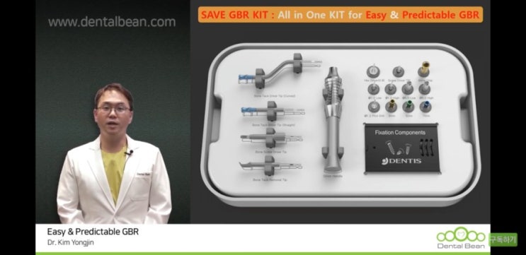 Save GBR kit by dentis - 김용진 원장님 : 네이버 블로그