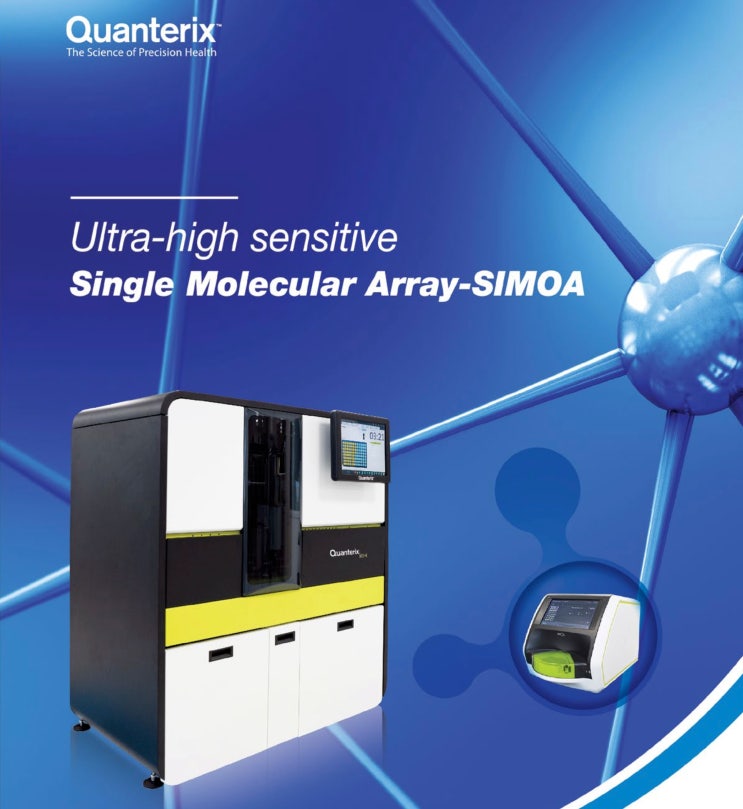 [Quanterix]-Ultra-high Sensitive Digital ELISA / 기존 ELISA보다1,000배 이상 ...