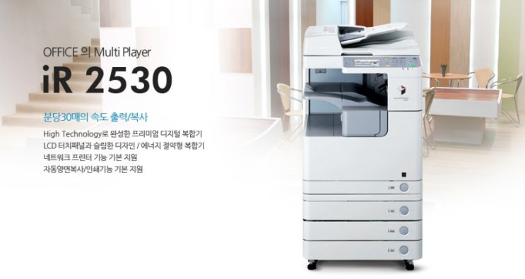 iR2520현상기, iR2525현상기, iR2530현상기, 판매,수리 (정품,재생품) : 네이버 블로그