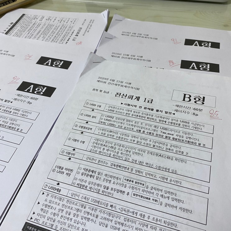 91회 특별회차 전산회계 1급 인강없이 독학으로 고득점 합격 ️ 한달4주 공부방법 시험 Tip 경북산업직업전문