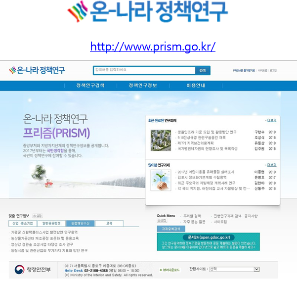 정책기획서 보고서 사례 참고 사이트 강신정 강사님 네이버 블로그