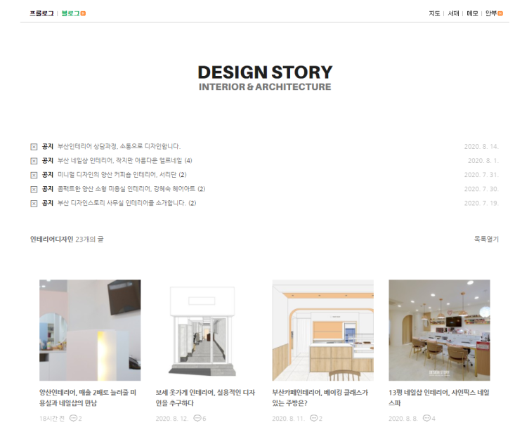브랜드블로그를 바로 시작해야하는 5가지 이유 네이버 블로그