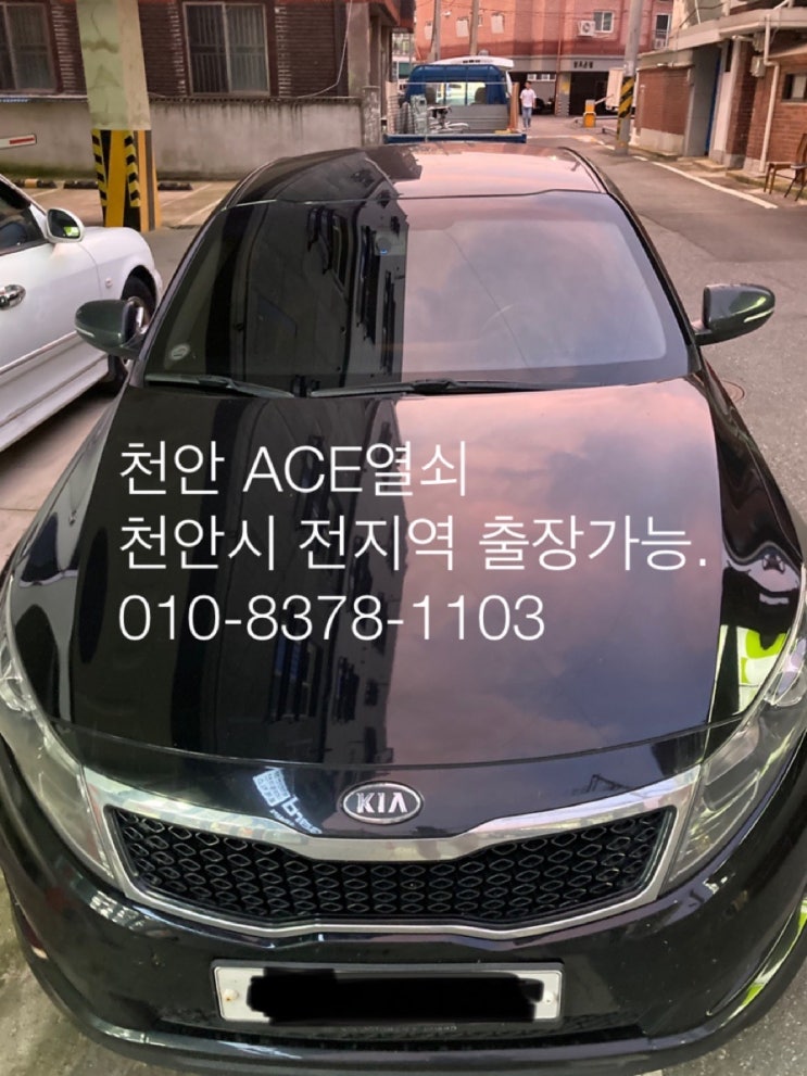 천안차키제작 원성동열쇠 K5차키분실 스마트키제작 천안아산수입차문잠김 잠금해제 네이버 블로그