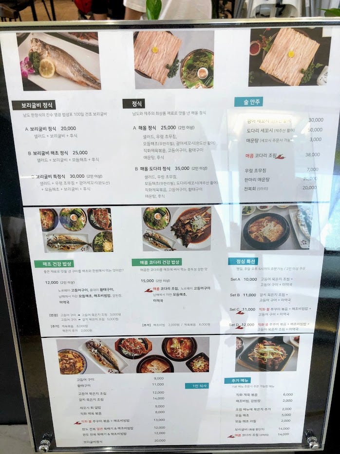 동탄2신도시 레이크꼬모 맛집 앤다이닝 해올 맛있는 가정식 바다요리 동탄호수공원 네이버 블로그