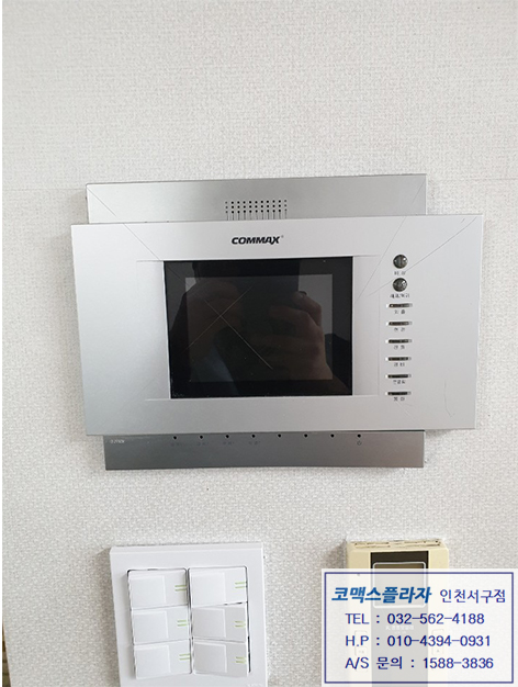 비디오폰 설치후기 (CAV-705UW / DRC-4Y) : 네이버 블로그