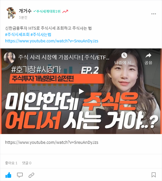 주간베스트 주식시세조회 및 주식사는법 머니스테이션신한금융투자 네이버 블로그