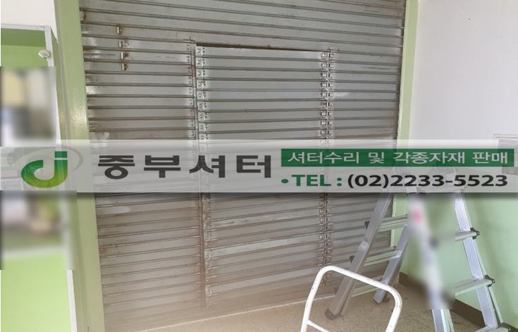 양천구 신월동 셔터 수리 설치 상가 건물 빌딩 주차장 관공서 샷다 수리 설치 네이버 블로그
