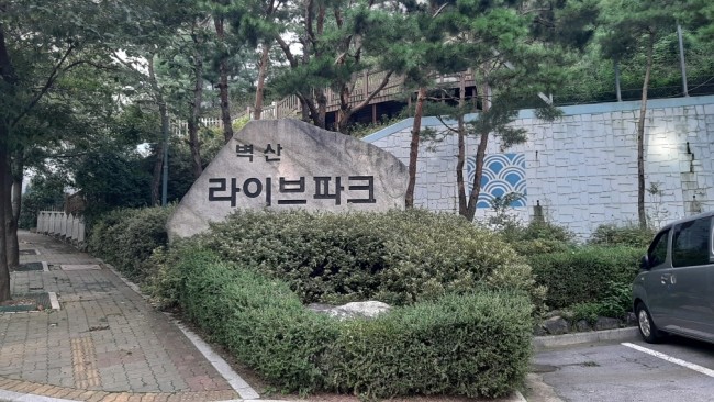 강북구 미아동 벽산라이브파크 아파트 정보 : 네이버 블로그