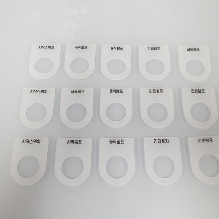 아크릴명판주문제작 마루정밀조각→아크릴명판스위치명판고리명판가락지명판25파이명판22파이명판30파이명판명판조각
