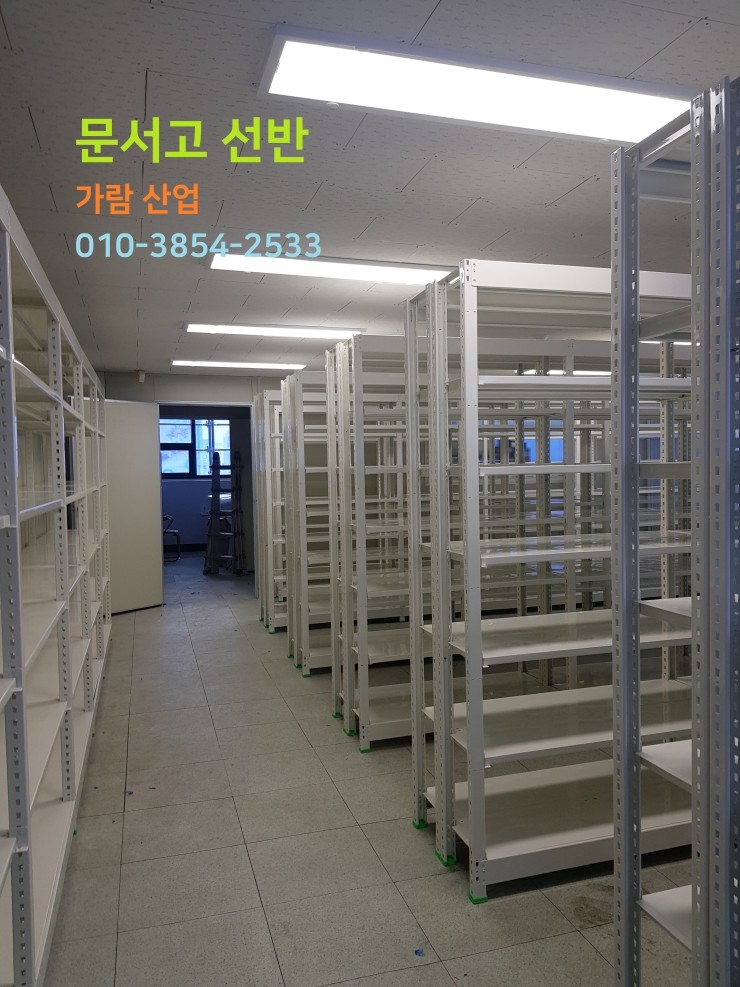 문서고선반 철판으로 이쁘게 만들었어요 창원부산김해문서보관선반 네이버 블로그